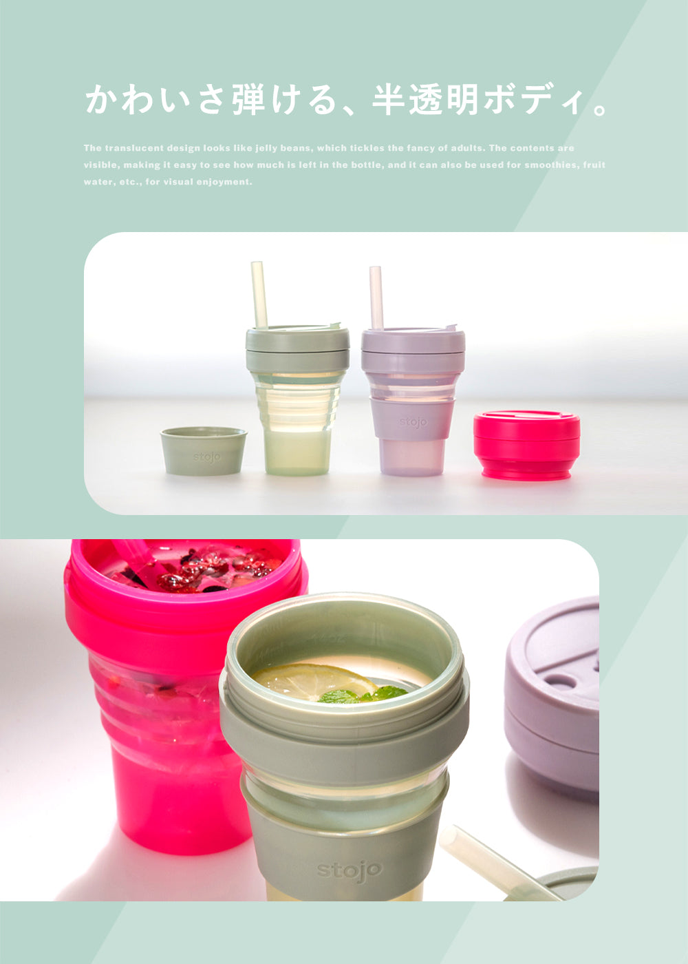 【公式】stojo（ストージョ） ｜ アメリカNY発、地球に優しい折りたたみマイカップを製造するエコなブランド