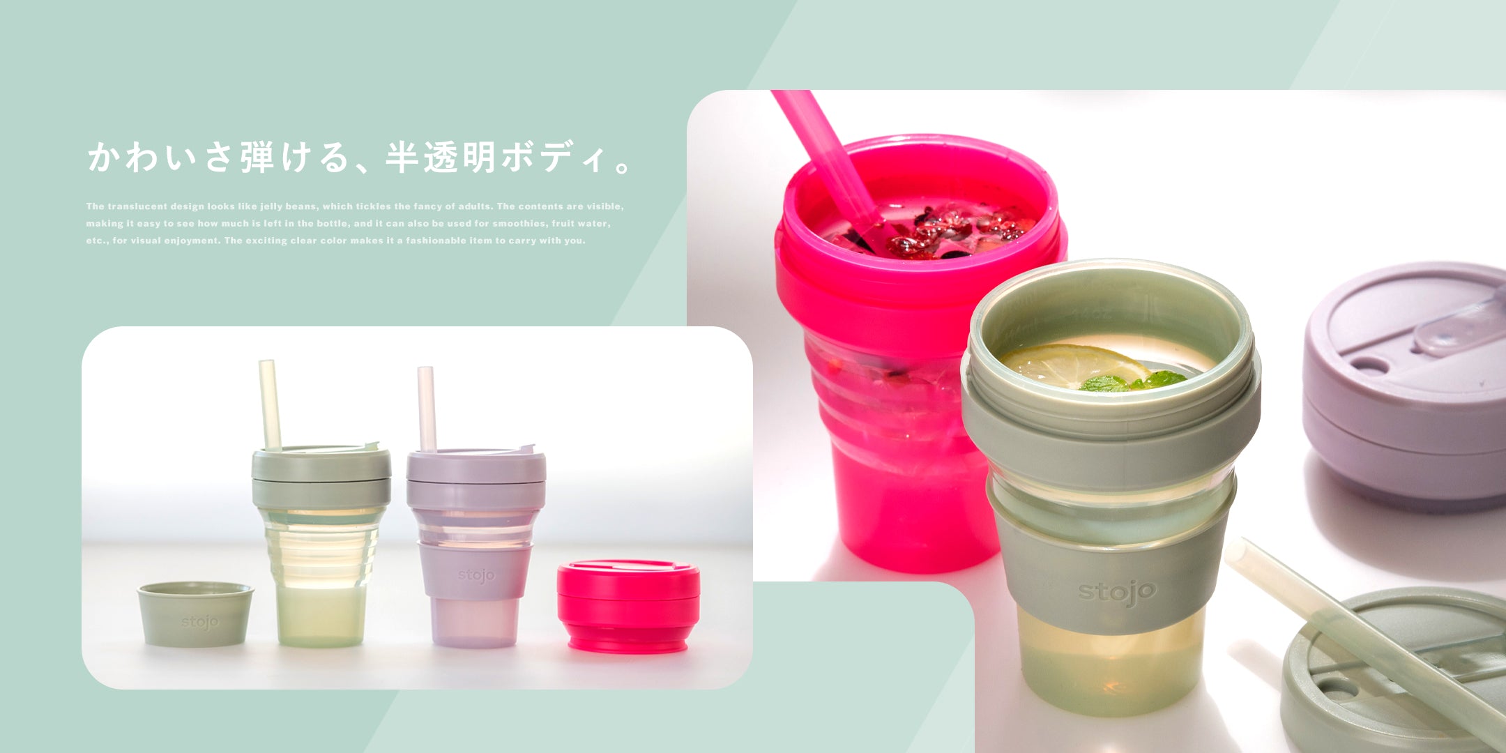 【公式】stojo（ストージョ） ｜ アメリカNY発、地球に優しい折りたたみマイカップを製造するエコなブランド