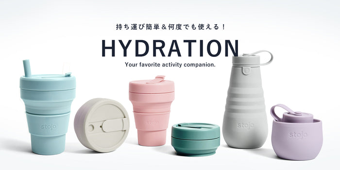 【公式】stojo（ストージョ） ｜ アメリカNY発、地球に優しい折りたたみマイカップを製造するエコなブランド