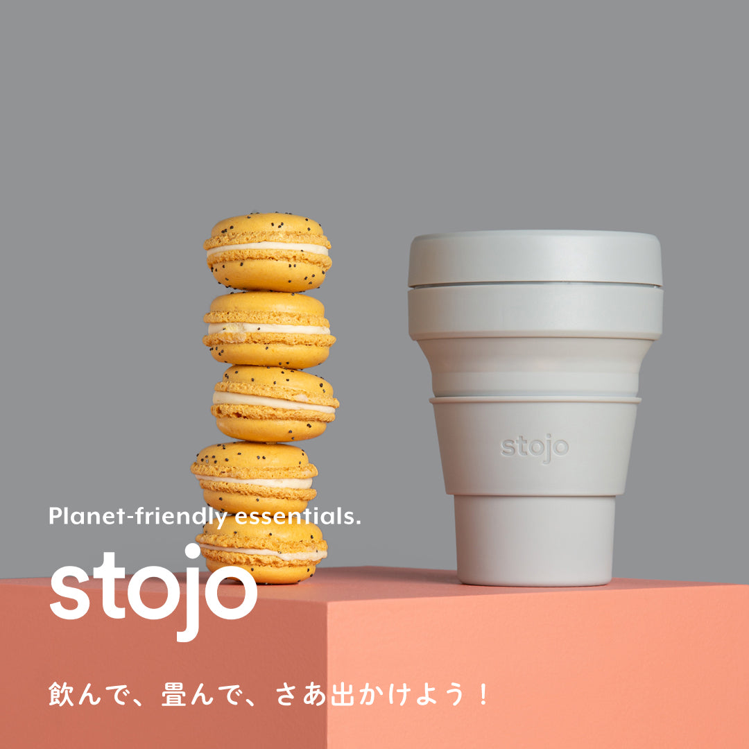 【公式】stojo（ストージョ） ｜ アメリカNY発、地球に優しい折りたたみマイカップを製造するエコなブランド