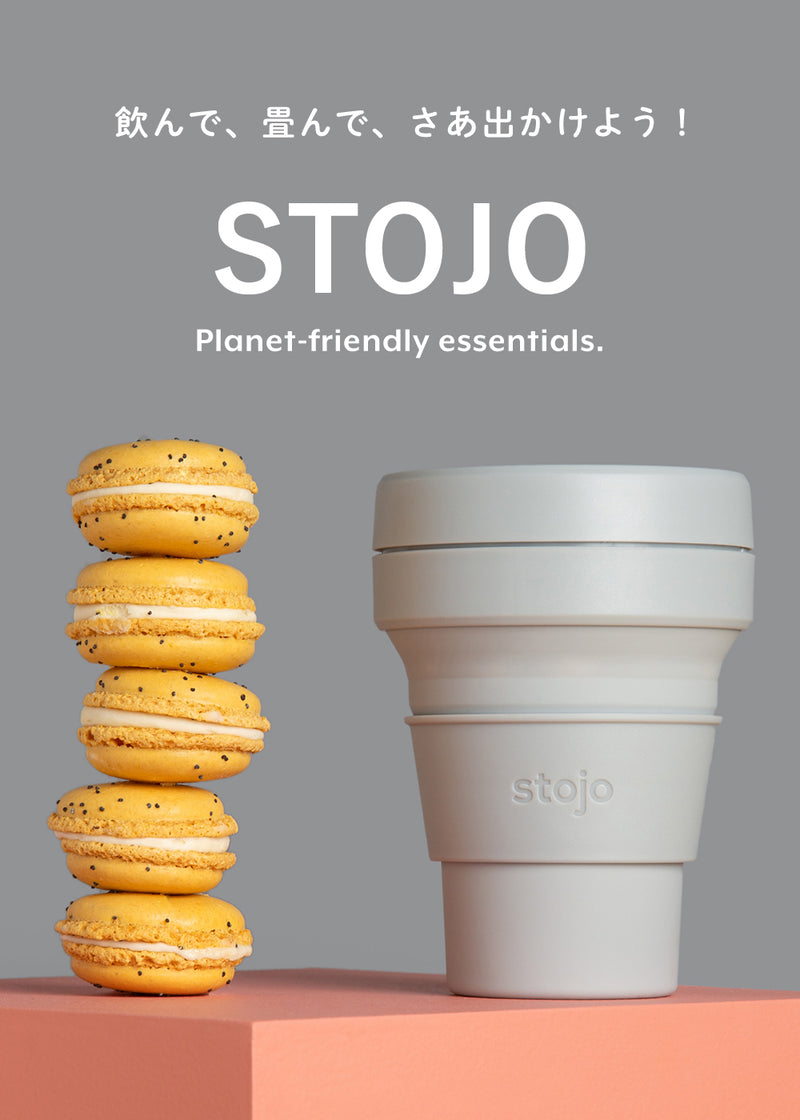【公式】stojo（ストージョ） ｜ アメリカNY発、地球に優しい折りたたみマイカップを製造するエコなブランド